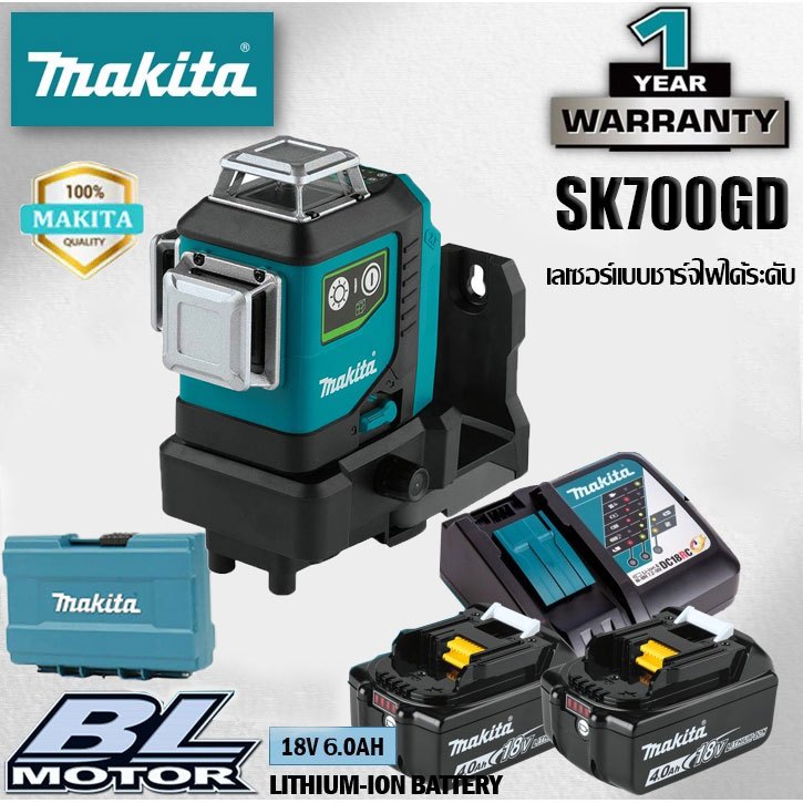 [การอนุญาตของแท้] Makita SK700GD เลเซอร์แบบชาร์จไฟได้ระดับ 16 สาย ...