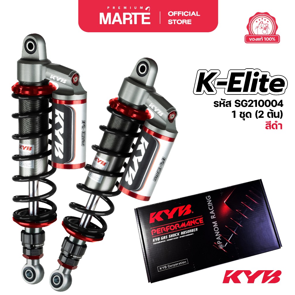 โช้คอัพมอเตอร์ไซค์ KYB รุ่น K-ELITE HONDA Wave 110/Wave 110i/Wave 125i/Wave 125/MONKEY125/YAMAHA ...