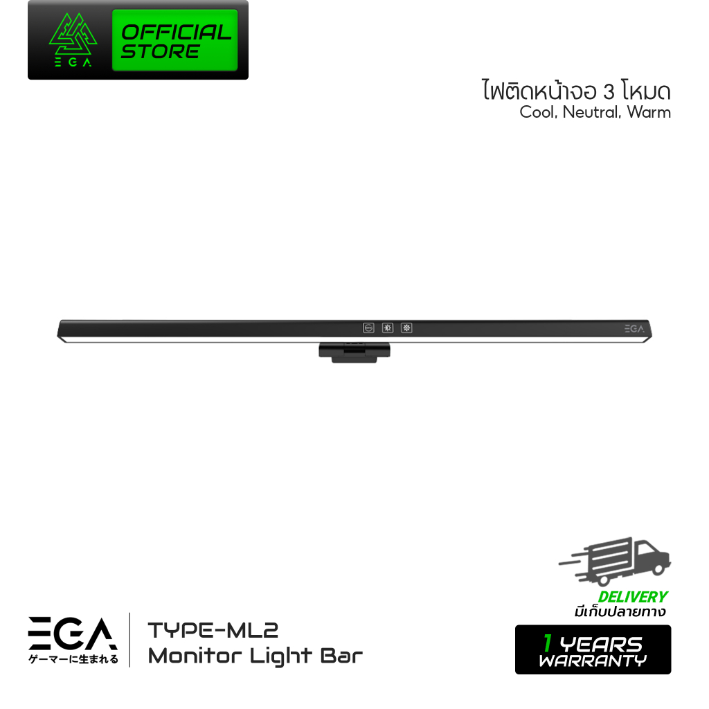 EGA Type-ML2 ไฟติดหน้าจอ Monitor Light Bar ปรับไฟได้ 3 สี ปรับมุมองศา ...
