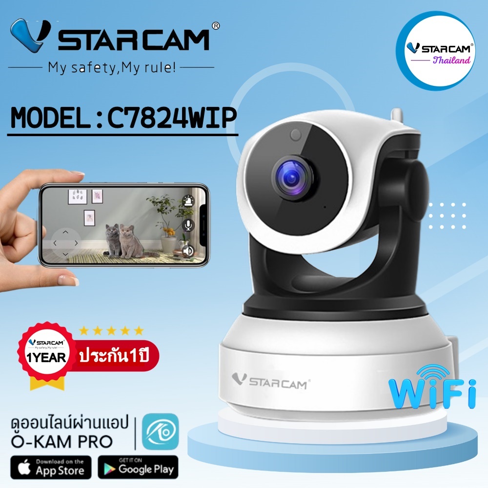 Vstarcam IP Camear กล้องวงจรปิดดูผ่านมือถือ รุ่น C7824WIP 1.0MP ...