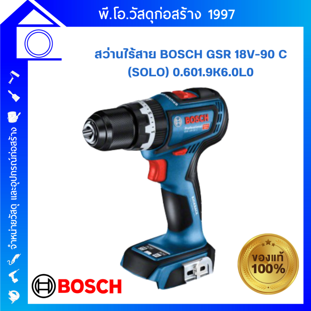BOSCH สว่านไร้สาย GSR 18V-90 C (SOLO) 0.601.9K6.0L0 ของแท้ | Shopee Thailand
