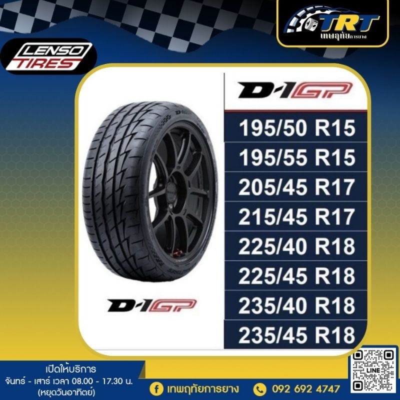 LENSO 195/50r15 195/55R15 205/45R17 215/45R17 225/40R18 225/45R18 235/40R18 235/45R18 D1GP ...