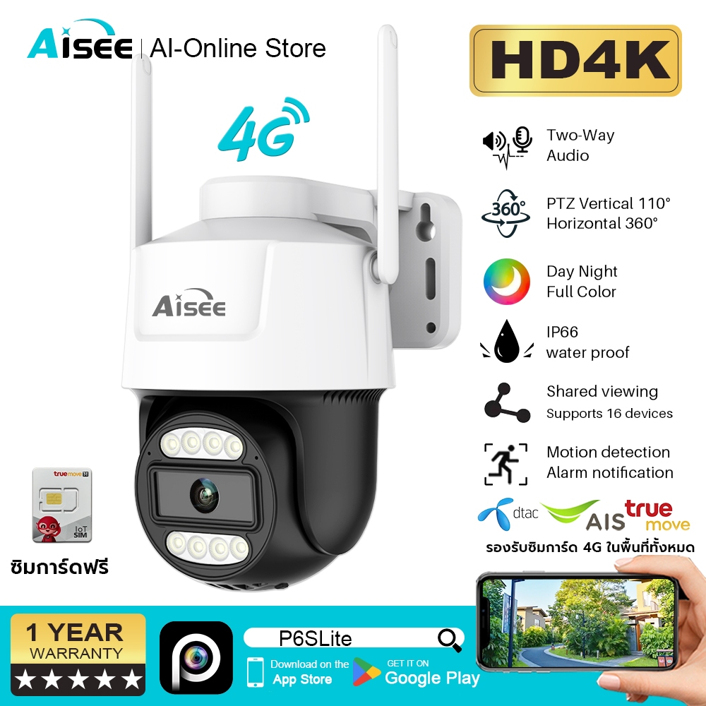 AISEE กล้องวงจรปิด ใส่ซิม sim 4G กลางแจ้ง กันน้ำ 4K กล้องวงจรปิดไร้สาย ...