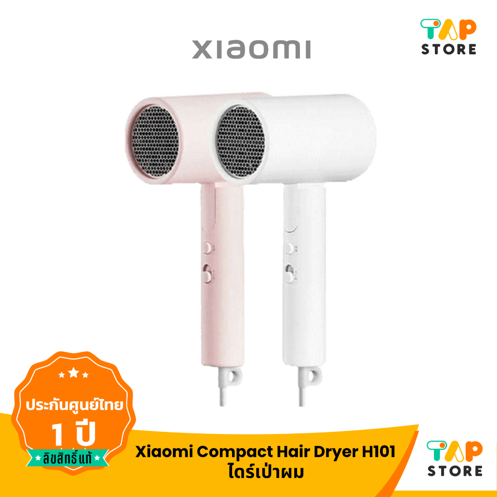 Xiaomi Compact Hair Dryer H101 ไดร์เป่าผม กะทัดรัดและพับเก็บได้ กระแสลม ...