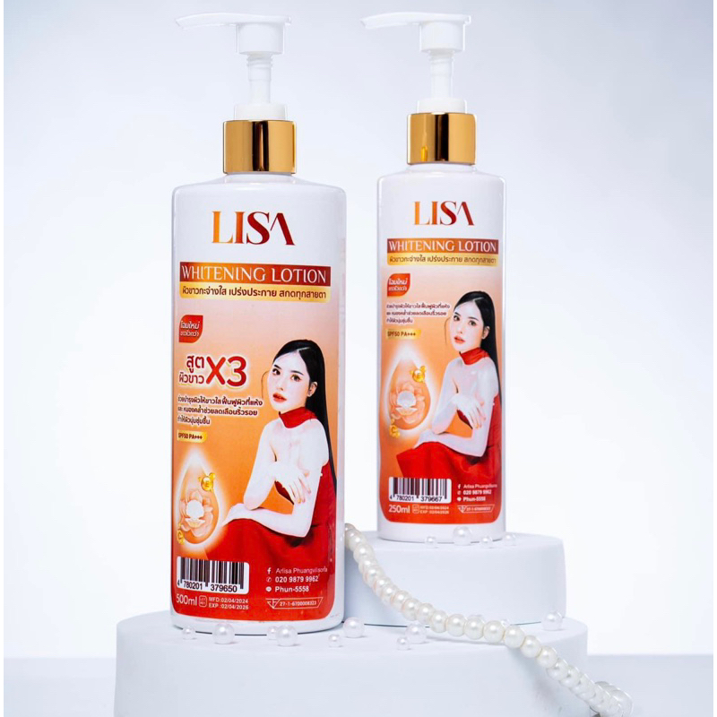 [ของแท้ + ส่งฟรี] 🧡 โลชั่นลิสา ครีมลิสา Lisa Whitening Lotion โลชั่นสูตรเข้มข้น เร่งผิว บำรุงผิว ...