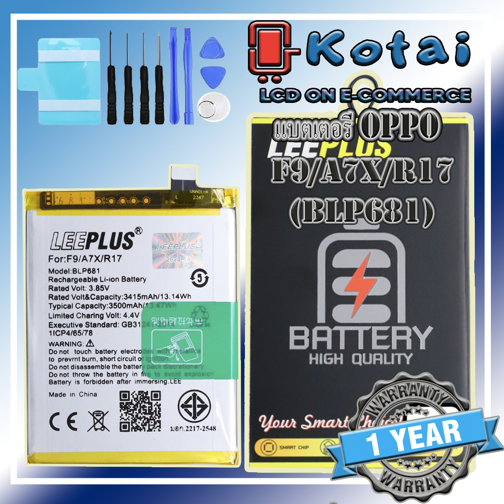 แบตเตอรี่สำหรับ OPPO F9,A7x,R17,แบตF9 Battery Oppo F9/R17 (BLP681 ...