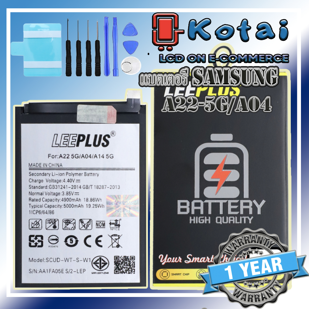 แบตเตอรี่สำหรับ Samsung a22-5g,batt a04,แบต ซัมซุง a04,แบตเตอรี่ ...