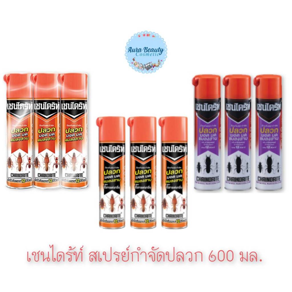 📍(3กระป๋อง/แพ็ค) Chaindrite Spray Termites, Ants And Insects 600 มล. ...