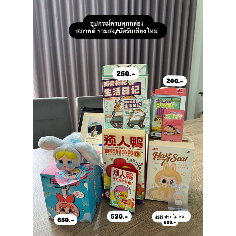 (ใช้โค้ด 30% ได้ค่ะ)art toy popmart labubu crybaby powerpuff girls ชิน ...