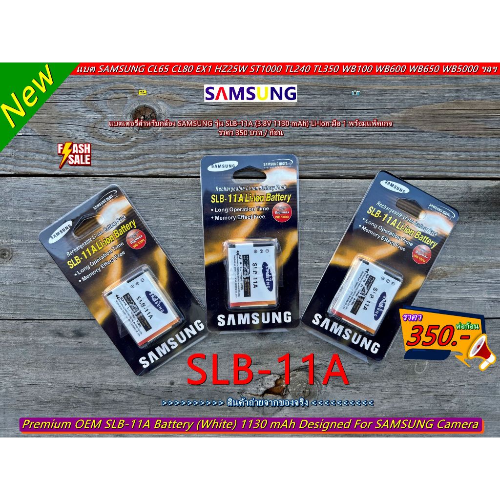 แบตเตอรี่ SAMSUNG รุ่น SLB-11A TL240 TL320 TL350 TL500 ST1000 ST5000 ...