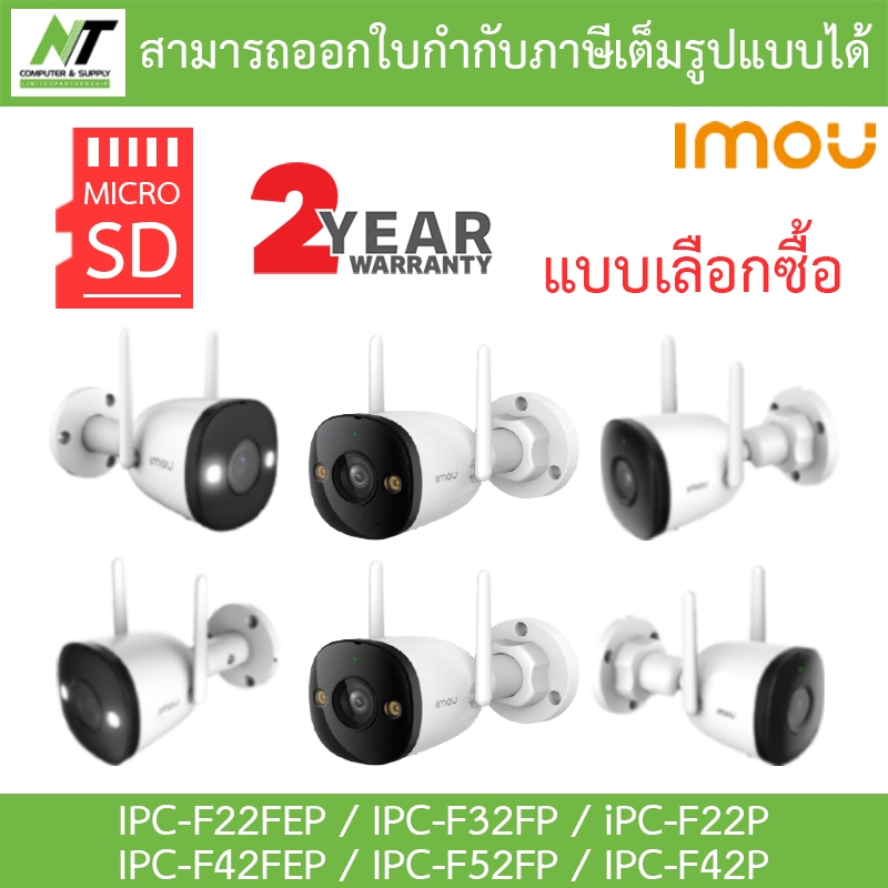IMOU กล้องวงจรปิด IPC-F22FEP / IPC-F32FP / iPC-F22P / IPC-F42FEP / IPC ...
