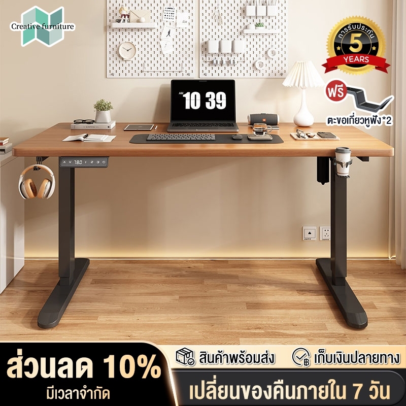 Creative Electric Smart Desk โต๊ะ สีไม้ table โต๊ะทำงาน โต๊ะคอม โต๊ะเกม ...