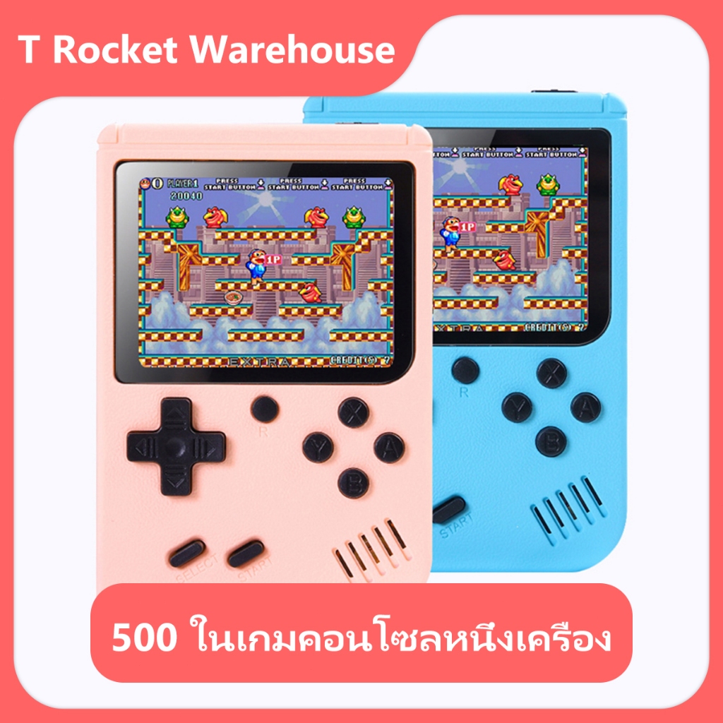 เกมคอนโซล Game consoles Game Boy เกมบอย 500 ในเกมคอนโซลหนึ่งเครื่อง 500 ...