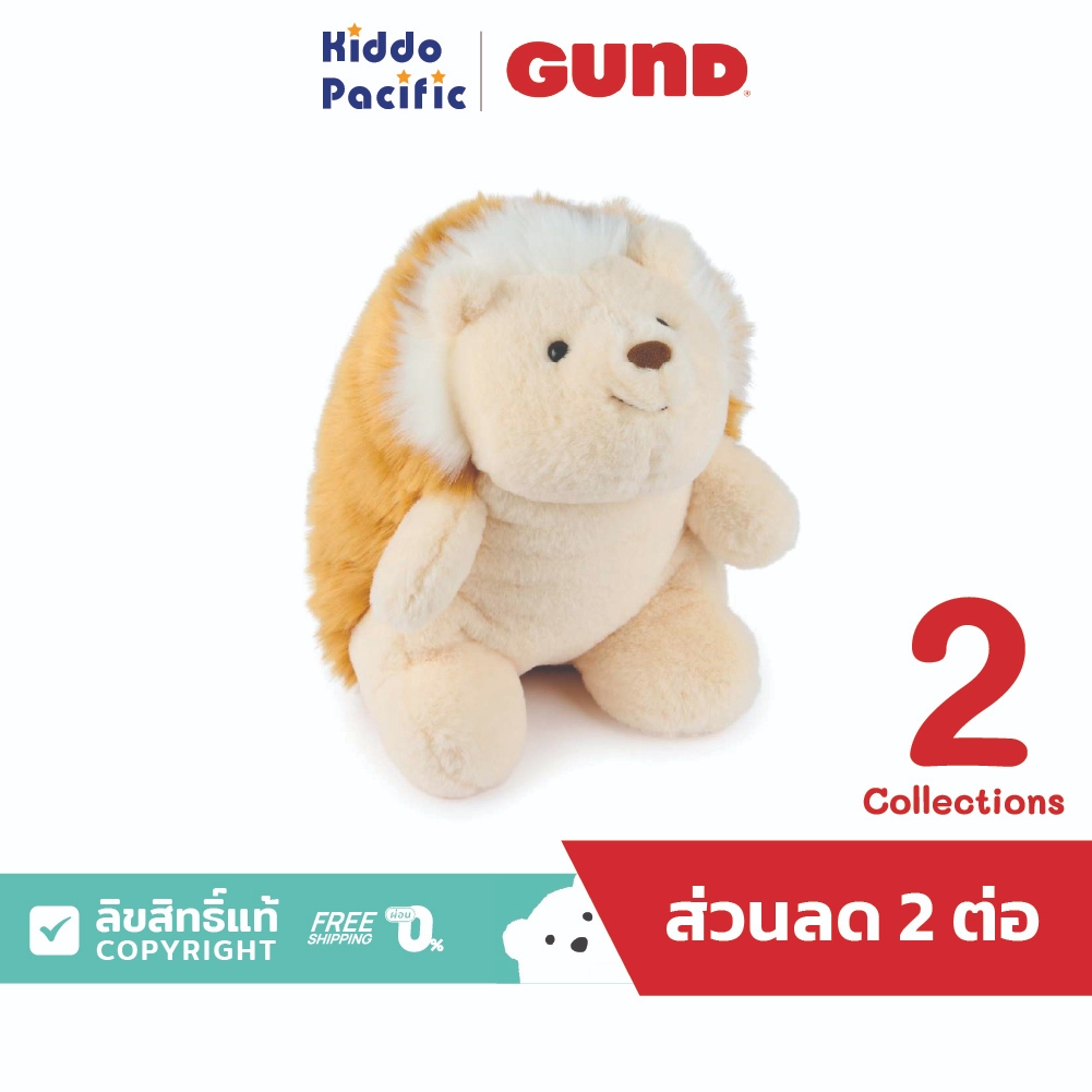 Gund Snuffles 10 Inch ตุ๊กตา เม่น เต่า สำหรับเด็ก ขนาด 10 นิ้ว (25 Cm ...