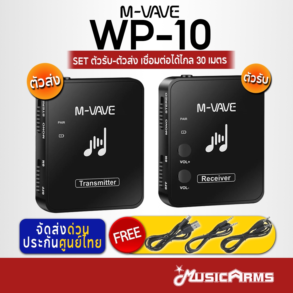 M-VAVE WP-10 อินเอียร์มอนิเตอร์ In-Ear Monitor (ส่งด่วนประกันศูนย์ไทย ...