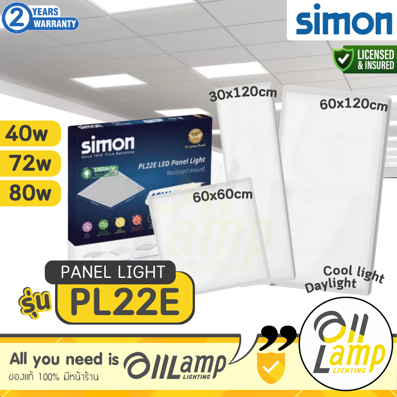 Simon LED Panel 40w 60x60 / 30x120 รุ่น PL22 โคม แอลอีดี พาแนล 6500k ...
