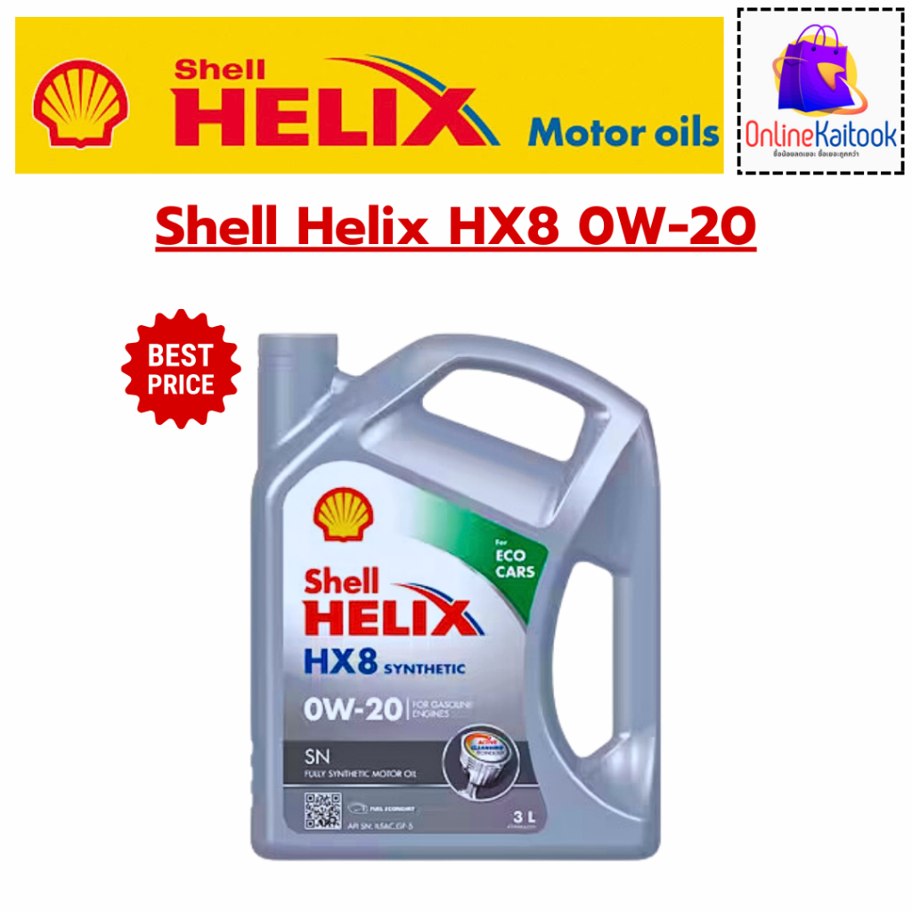 SHELL HELIX 0W-20 น้ำมันเครื่องเบนซินสังเคราะห์แท้ 3 ลิตร | Shopee Thailand