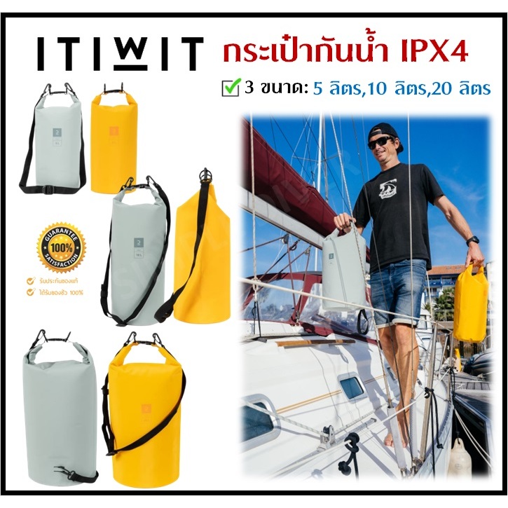 🔥พร้อมส่ง🔥 ITIWIT กระเป๋ากันน้ำ ถุงกันน้ำ กระเป๋าดัฟเฟิลกันน้ำ ...