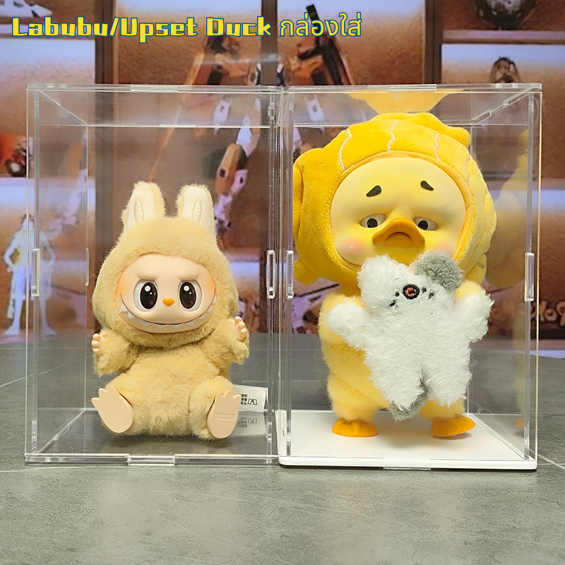 พร้อมส่ง กล่องใส่ Labubu upset duck กล่องอะครีลิค popmart กล่อง ฐานสี ...