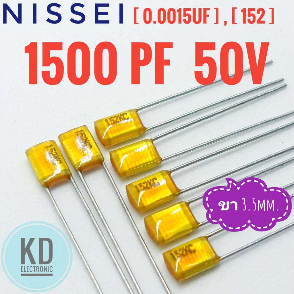 ((ชุด 10ตัว)) nissei 0.0015uF 50v / Poly film capacitor/ ขา 3.5mm./ 152 ...