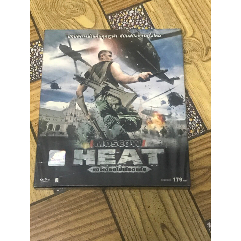 VCD,วีซีดีหนัง (2) ภาพยนตร์ MOSCOW HEAT แดงเดือดไม่เหือดแค้น ,แผ่นแท้ ...