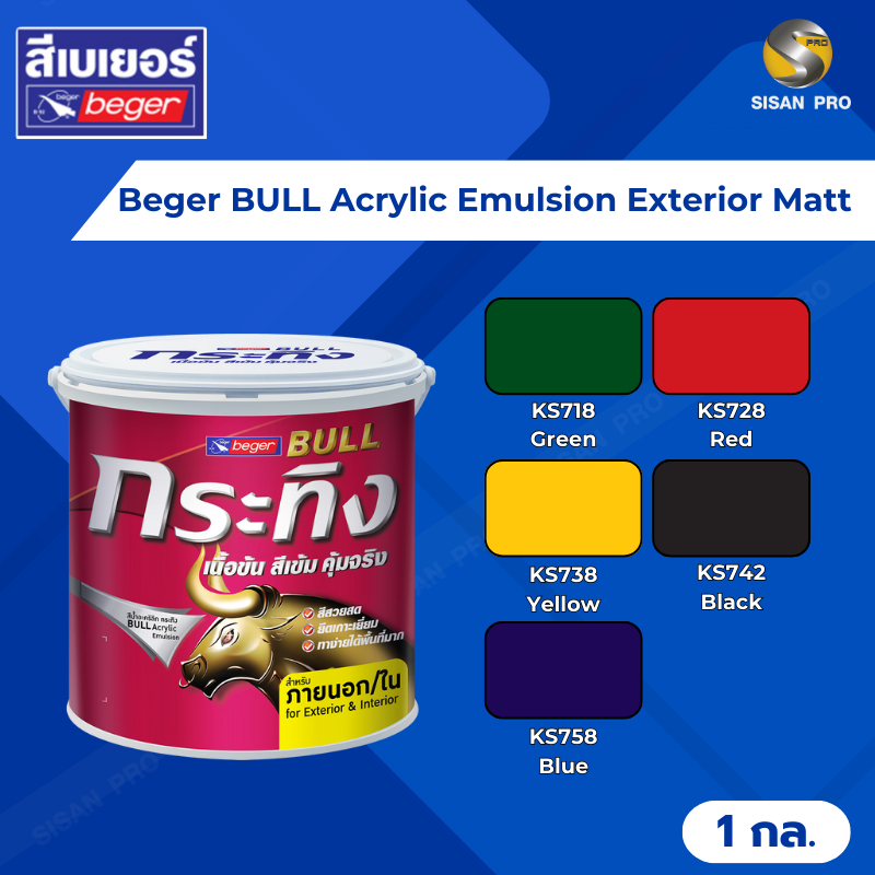 Beger BULL Acrylic Emulsion for Exterior เบเยอร์ กระทิง สีน้ำทาภายนอก ...