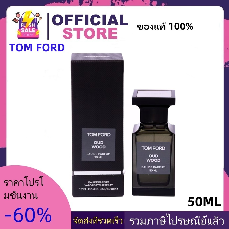 ทอม ฟอร์ด น้ำหอม Tom Ford TF Oud Wood Eau de Parfum perfume 50ml น้ำหอม ...