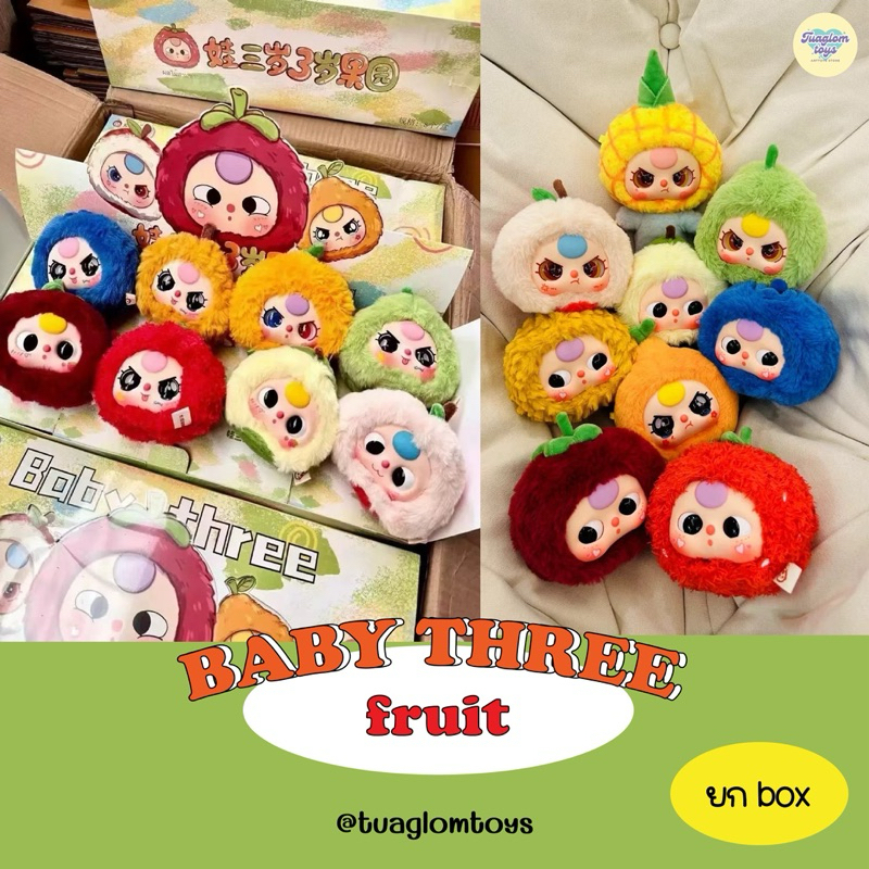 (พร้อมส่ง) ยก box ตุ๊กตาพวงกุญแจ Baby Three Fruit | Shopee Thailand