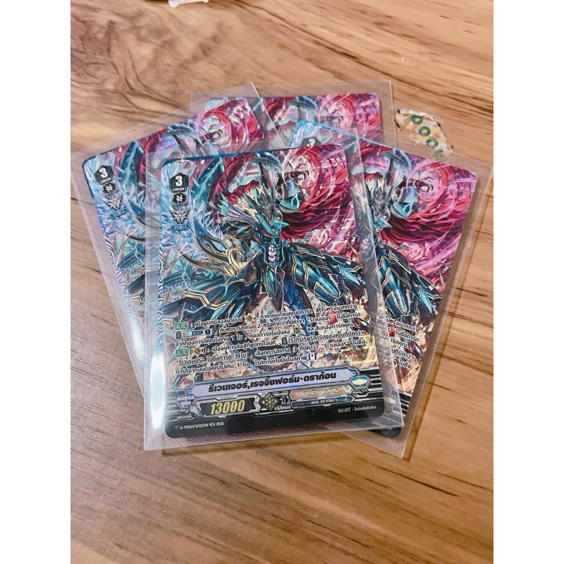 D-VS02/VSR001TH รีเวนเจอร์เรจจิ้งฟอร์ม ดราก้อน ระดับsp 4ใบ | Shopee Thailand