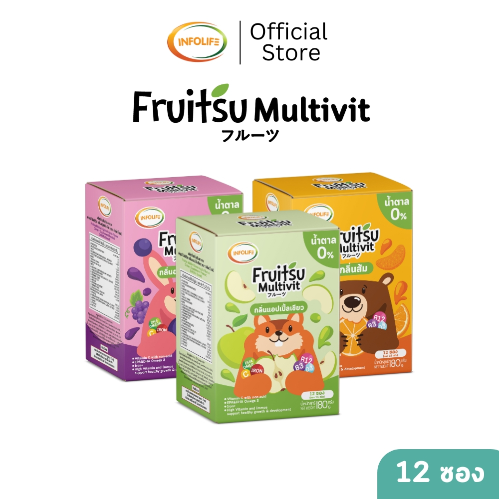 Fruitsu Multivit ฟรุตสึ มัลติวิต (แบบ 3 กล่อง) วิตามินเด็ก เสริมภูมิคุ้มกัน 1กล่อง มี 12ซอง ตรา ...