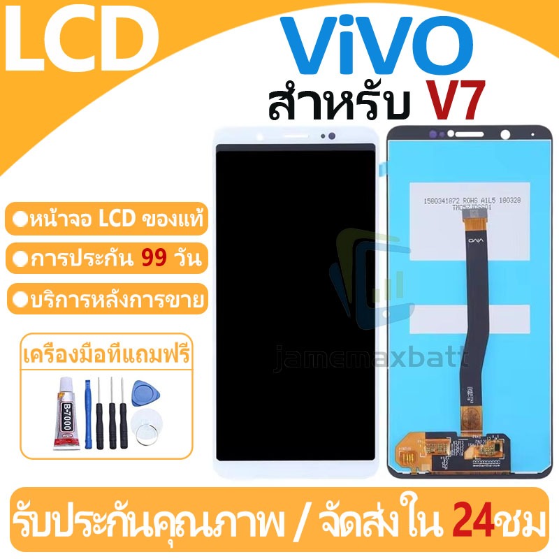หน้าจอ LCD พร้อมทัชสกรีน ViVO V7 LCD Screen Display Touch Panel For ...