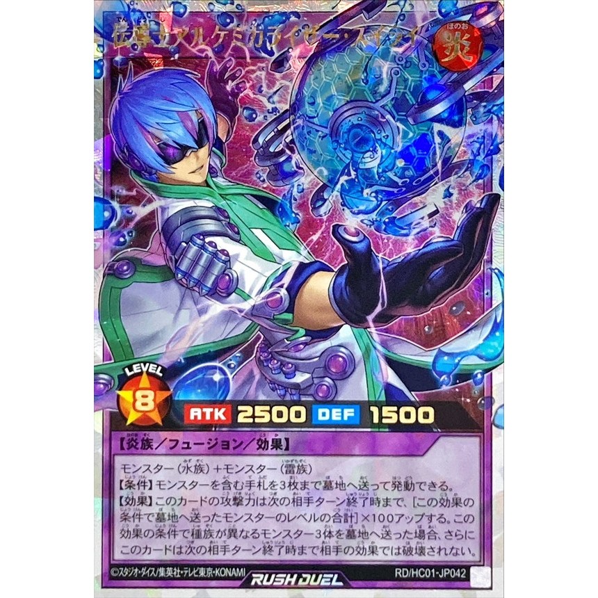 [Konami] [Yu-Gi-Oh! Rush Duel] Conduction Warrior Alchemicalizer Suirai ...