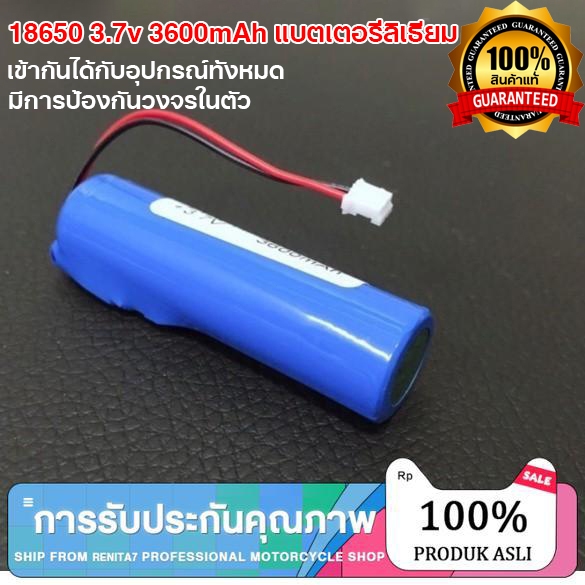 ใหม่เอี่ยม แบตเตอรี่18650 3.7V 3600mAh มีวงจรป้องกันการชาร์จ | Shopee Thailand