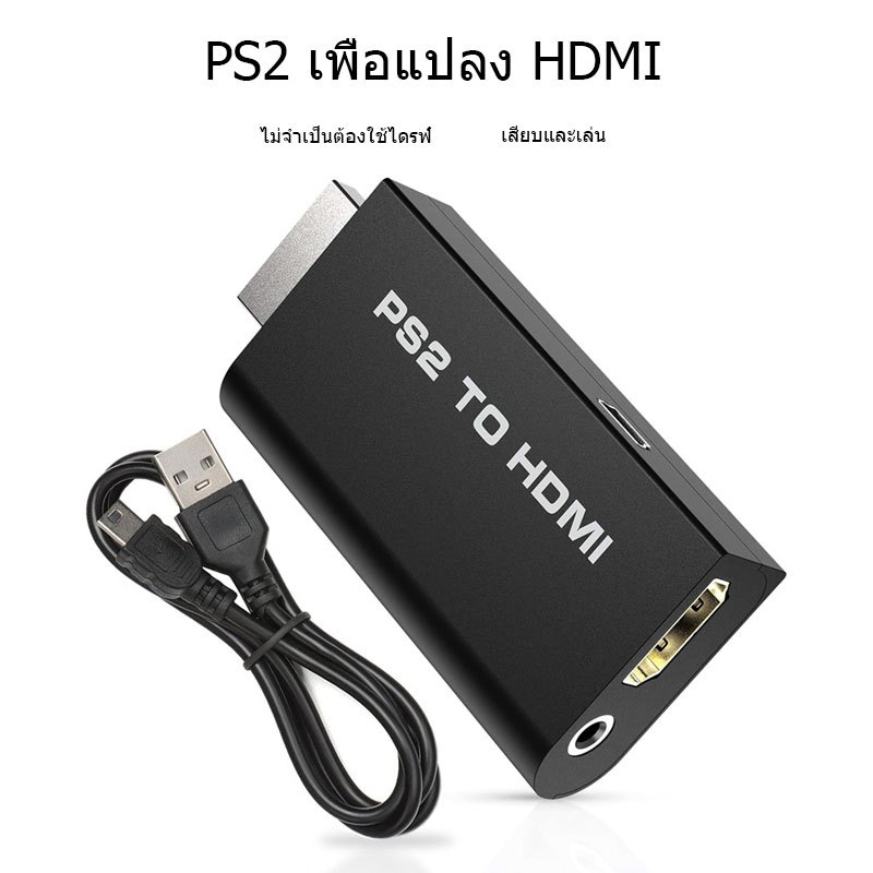 อะแดปเตอร์ PS2 TO HD Video Converter Adapter with 3.5mm Audio Output ...