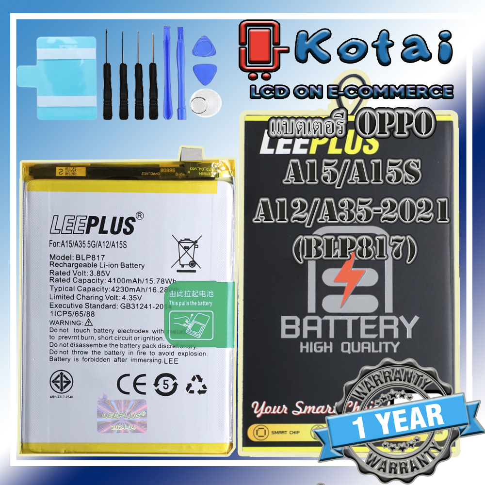 แบตเตอรี่ สำหรับ oppo A15,batt a15,battery oppo A12,แบตA15S,แบต A35 5G ...