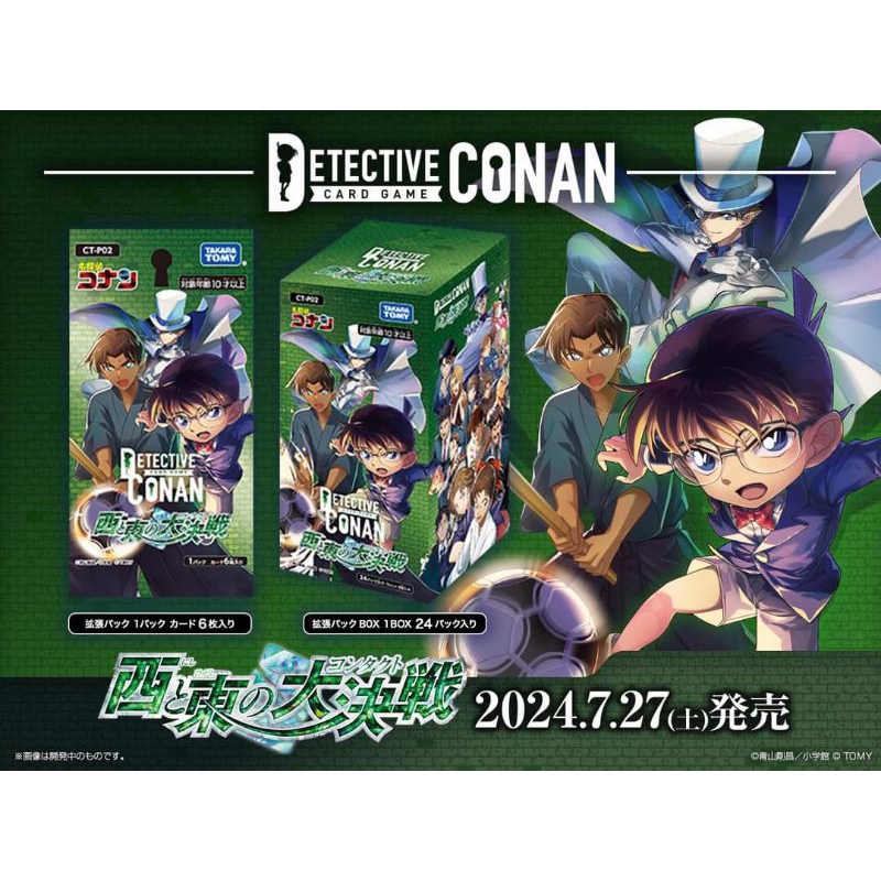 DETECTIVE CONAN CARD GAME Booster Box CT-P02 Complete Set | Shopee Thailand