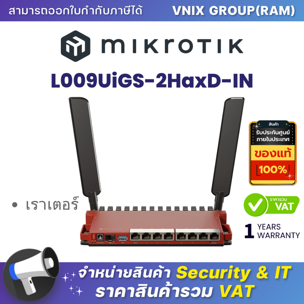 Mikrotik L009UiGS-2HaxD-IN เราเตอร์ By Vnix Group | Shopee Thailand