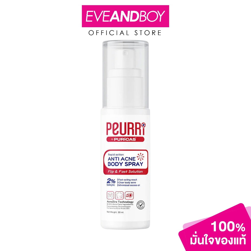 PEURRI - By Puricas Anti Acne Body Spray (50ml.) เพียวรี บาย เพียวริก ...