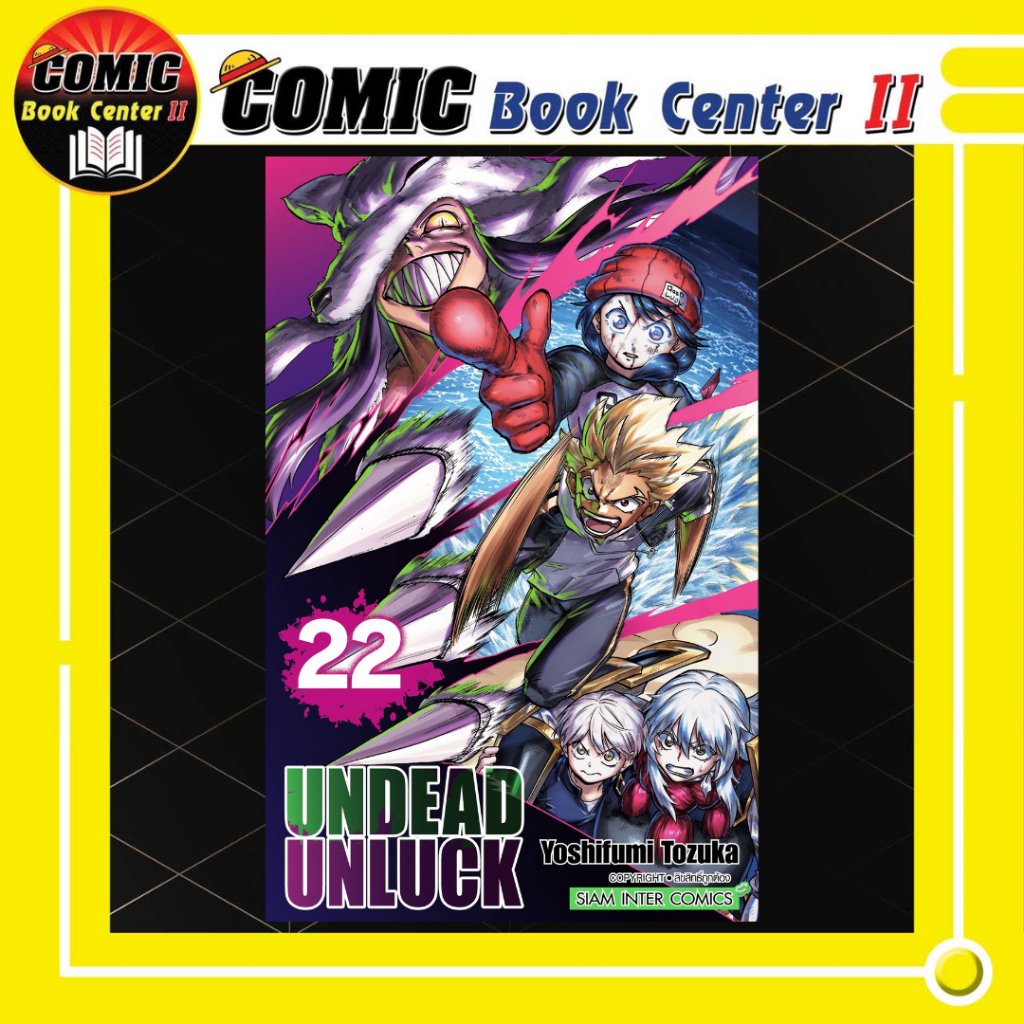 -SIC- Undead Unluck เล่ม 1-22 | Shopee Thailand
