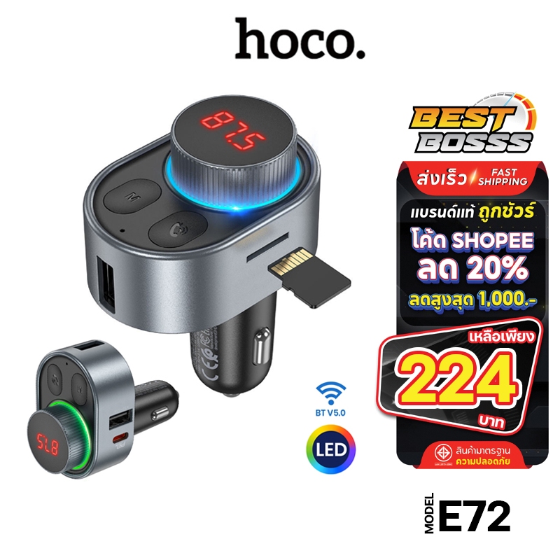 Hoco E72 ที่ชาร์จในรถ พร้อมเอาต์พุต Type-C 30W+USB 5V / 1A พร้อมเครื่อง ...