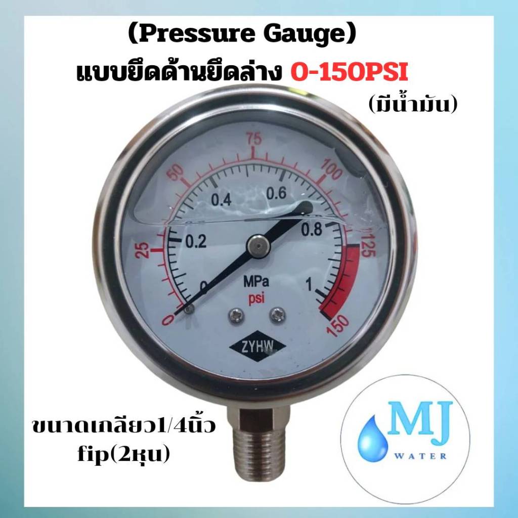 Pressure Gauge 0-150 PSI | Shopee Thailand