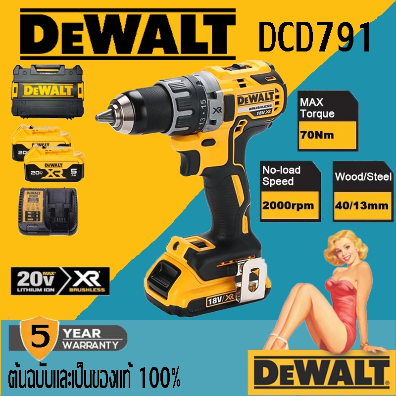 (ของแท้ 100%) Dewalt DCD791 สว่านไร้สาย ลิเธียมไร้แปรงถ่าน 20V สว่าน ...