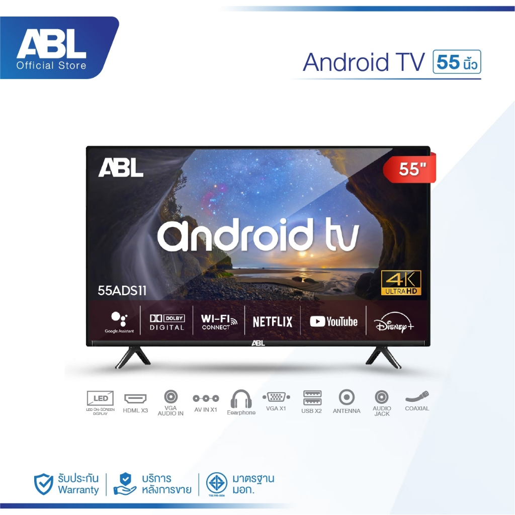 New ABL Android11 TV ขนาด 55 นิ้ว ABL TV 4K Android 11 ภาพสวย คมชัด ...