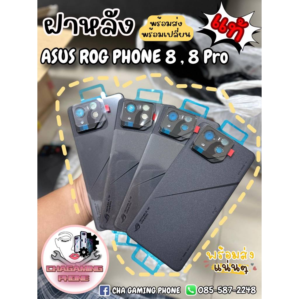 ฝาหลัง Asus Rog 1,2,3,5,6,7,8 มีพร้อมส่งและพร้อมเปลี่ยน | Shopee Thailand