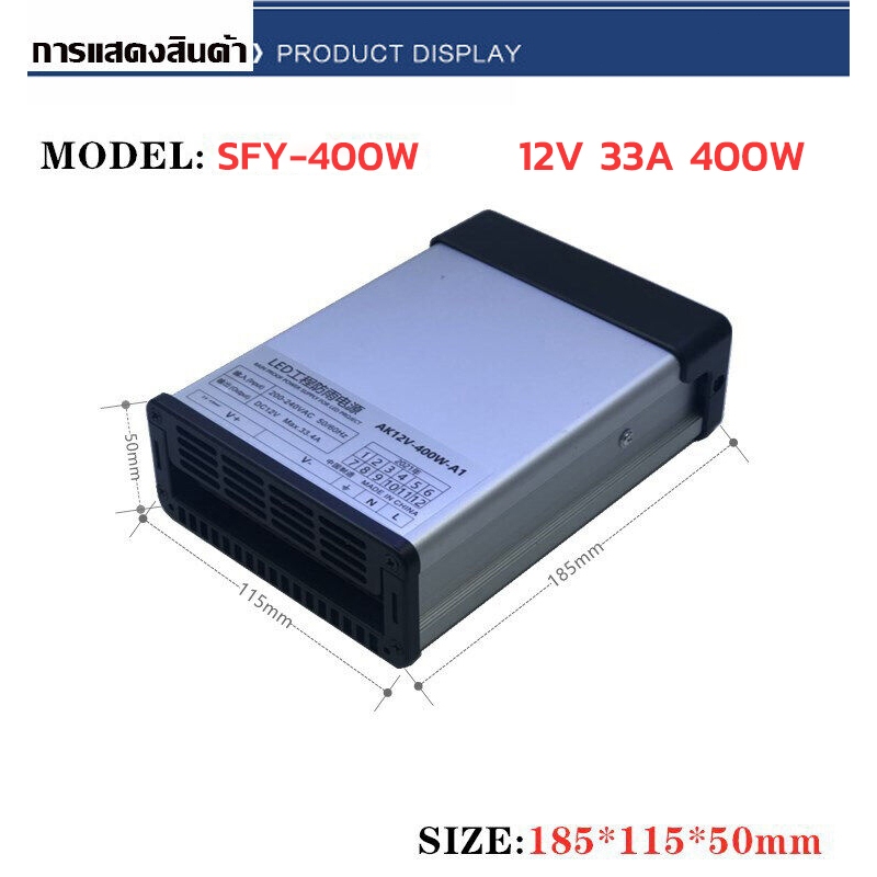 สวิทชิ่ง(กันฝน) 12V 33A 400W AC-DC 180V-165V Switching Power Supply เวอร์ซัพพลาย สวิตชิ่ง ...