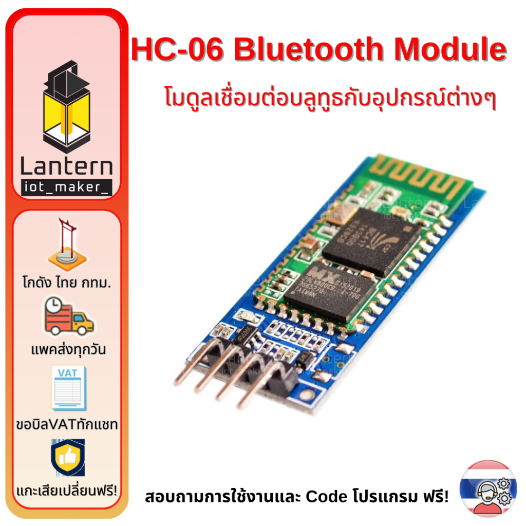 HC-06 Bluetooth Module 4 pin V2.0 EDR โมดูล เชื่อมต่อ บลูทูธ กับอุปกรณ์ ... HC-06 Bluetooth Module 4 pin V2.0 EDR โมดูล เชื่อมต่อ บลูทูธ กับอุปกรณ์ ...