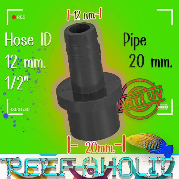 Reef-Aholic Flowcolour Spigot Hose Adaptor หางปลาไหลสอดในข้อต่อ ใช้งานง่าย สะดวกสบาย ต่อสายยาง ...