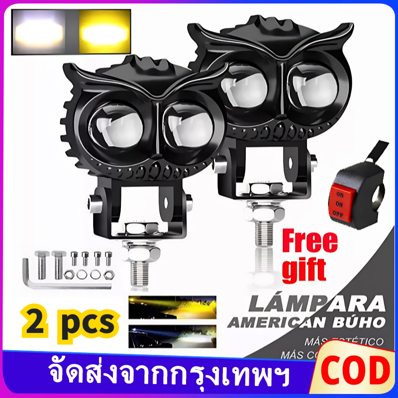 ไฟหน้า LED สำหรับรถจักรยานยนต์ DC10-80V การออกแบบรูปทรงนกฮูก 12V/24V สากล สีเหลืองสีขาวแสงสลับ ...