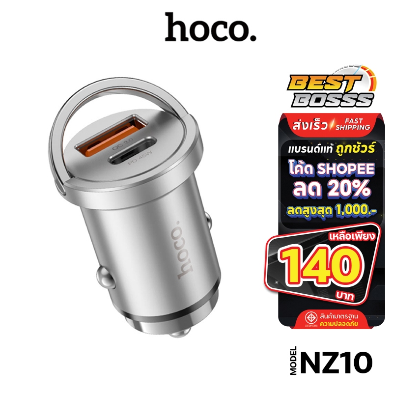 พร้อมส่ง! HOCO รุ่น NZ10 ที่ชาร์จในรถ PD45W+QC3.0 ชาร์จเร็ว car charger หัวชาร์จ อะแดปเตอร์ 2 ...
