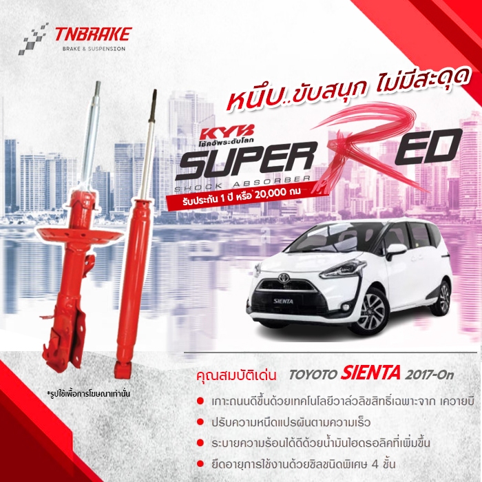 KYB SuperRED โช๊คอัพ TOYOTA SIENTA ปี2017-On โช๊คอัพ KAYABA รับประกัน 1ปี | Shopee Thailand